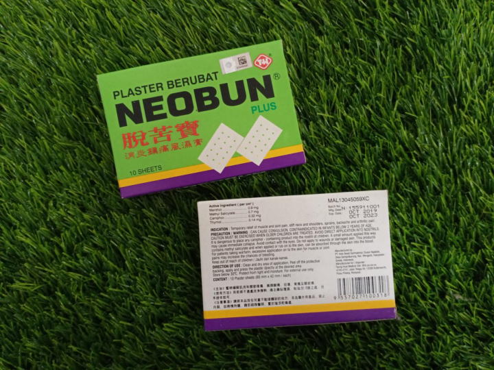 NEOBUN 脱苦宝 - 国医堂